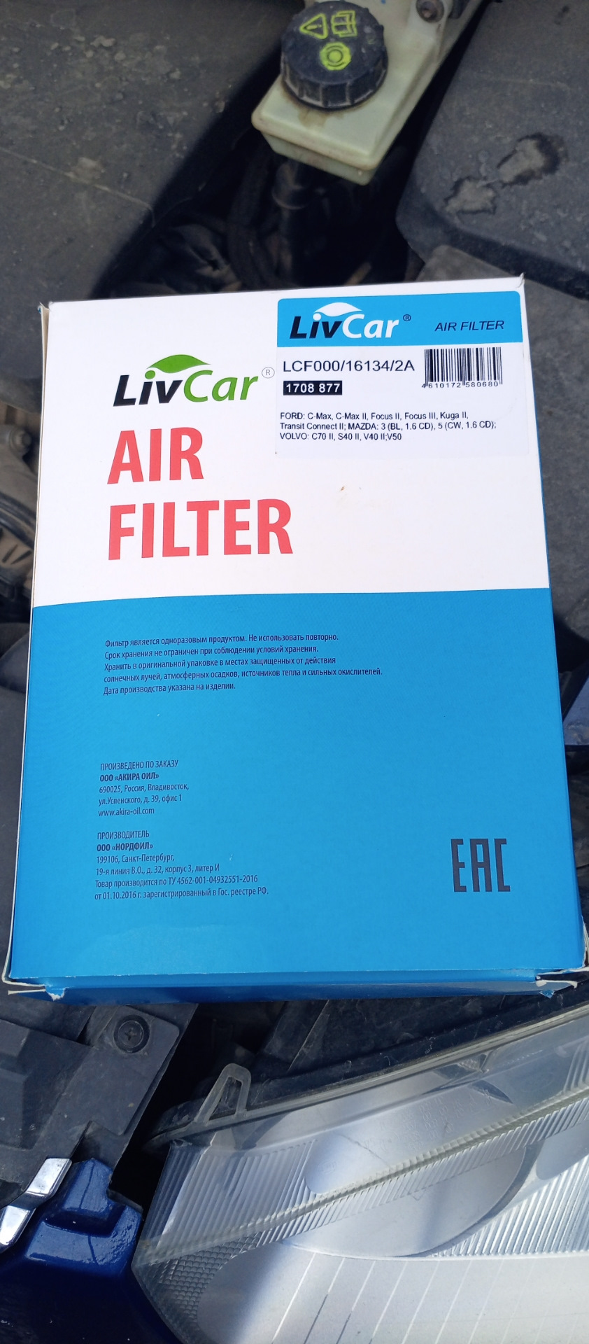 1708877 Фильтр воздушный Ford | Запчасти на DRIVE2
