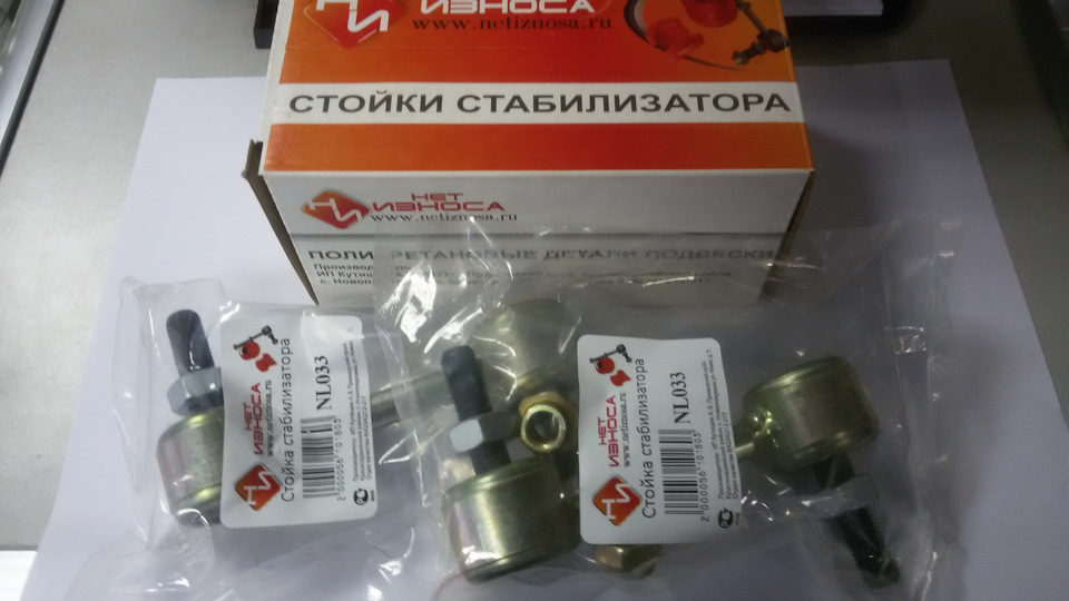 Линки стойки стабилизатора перед для лифта 3 см 30 мм Forester SG5 ...