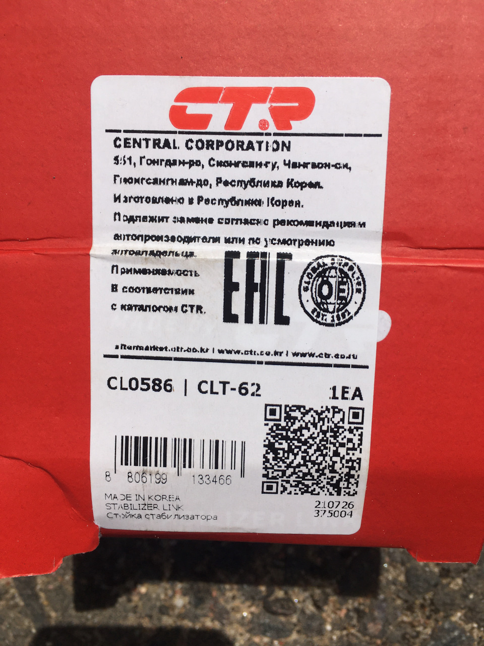 Замена стоек стабилизатора — Toyota Prius (30), 1,8 л, 2009 года ...