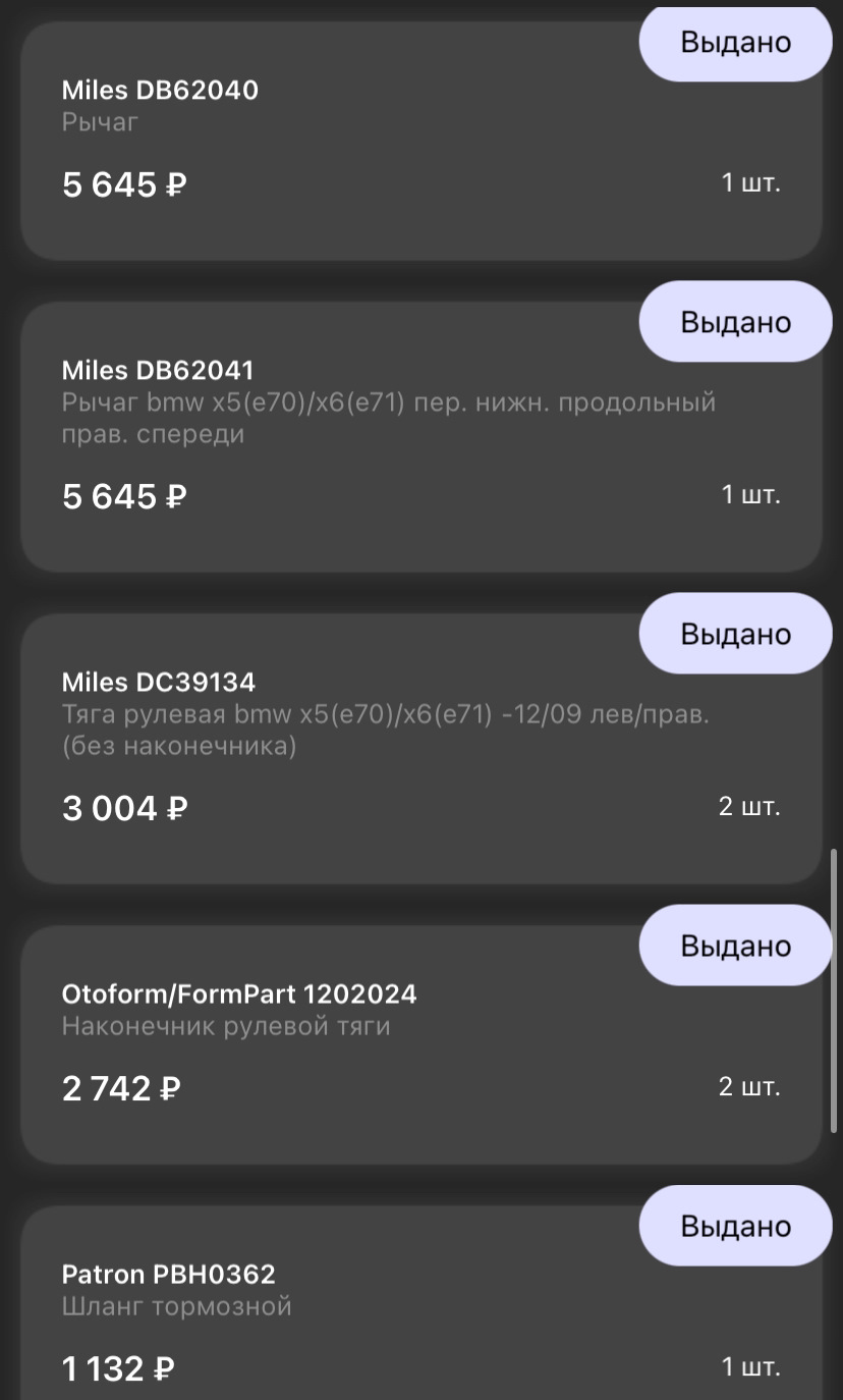 DB62040 Рычаг независимой подвески колеса, подвеска колеса MILES ...