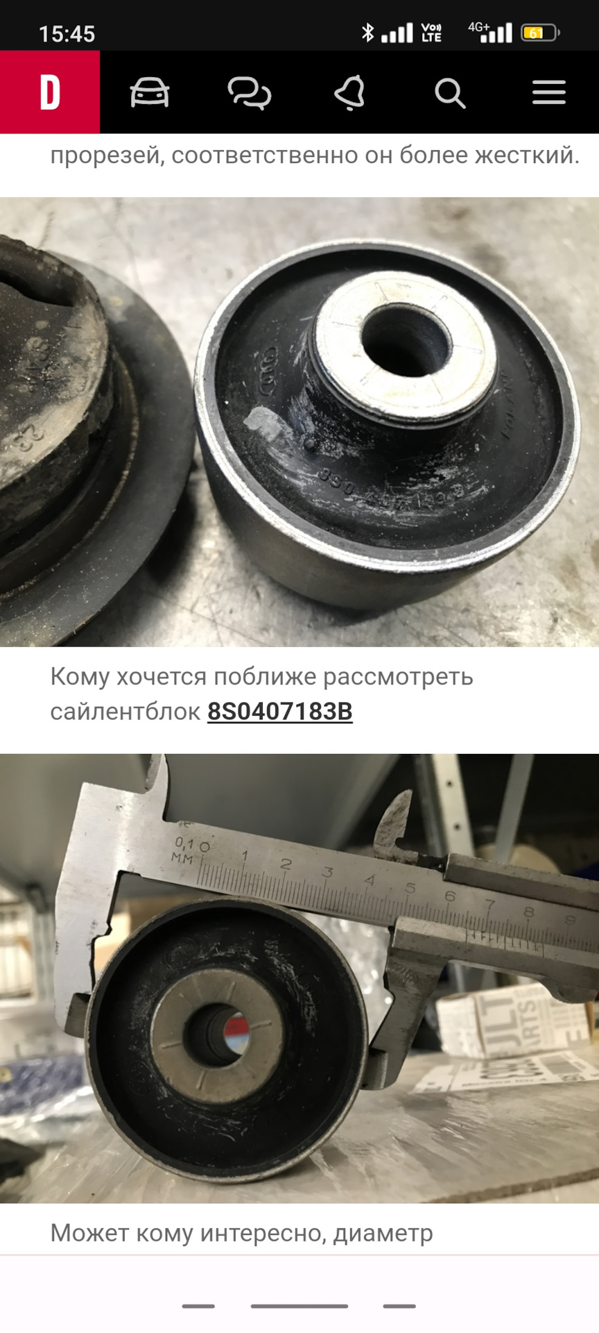 8S0407183B САЙЛЕНТБЛОК ЗАДНИЙ ПЕРЕДНЕГО НИЖНЕГО РЫЧАГА. VAG | Запчасти ...