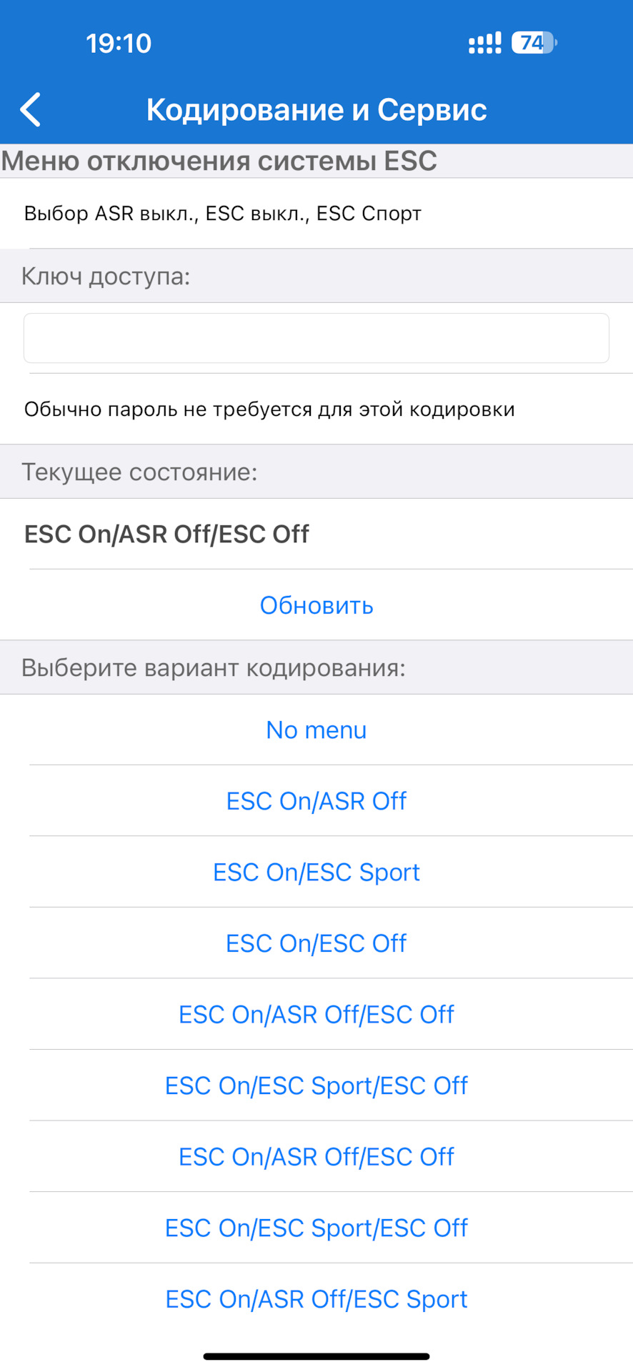 Активация меню ESC off ASR off — Volkswagen Jetta VII, 1,4 л, 2019 года ...