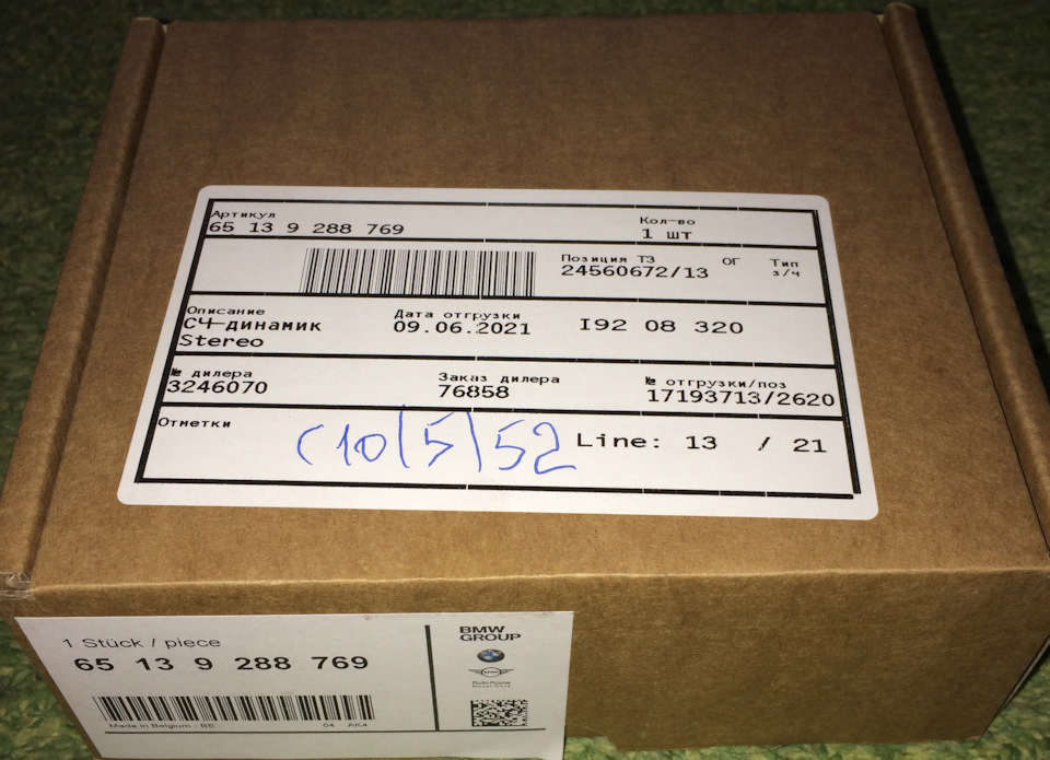 Захрипела колонка штатной акустики в двери BMW F30. Замена в полевых ...