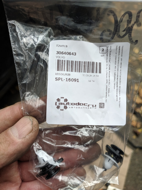 30640643 Патрубок отопителя Volvo | Запчасти на DRIVE2