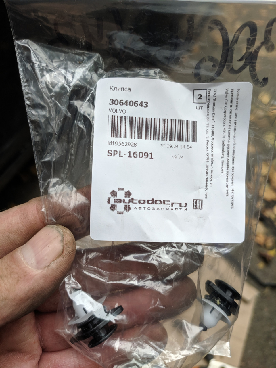 30640643 Патрубок отопителя Volvo | Запчасти на DRIVE2