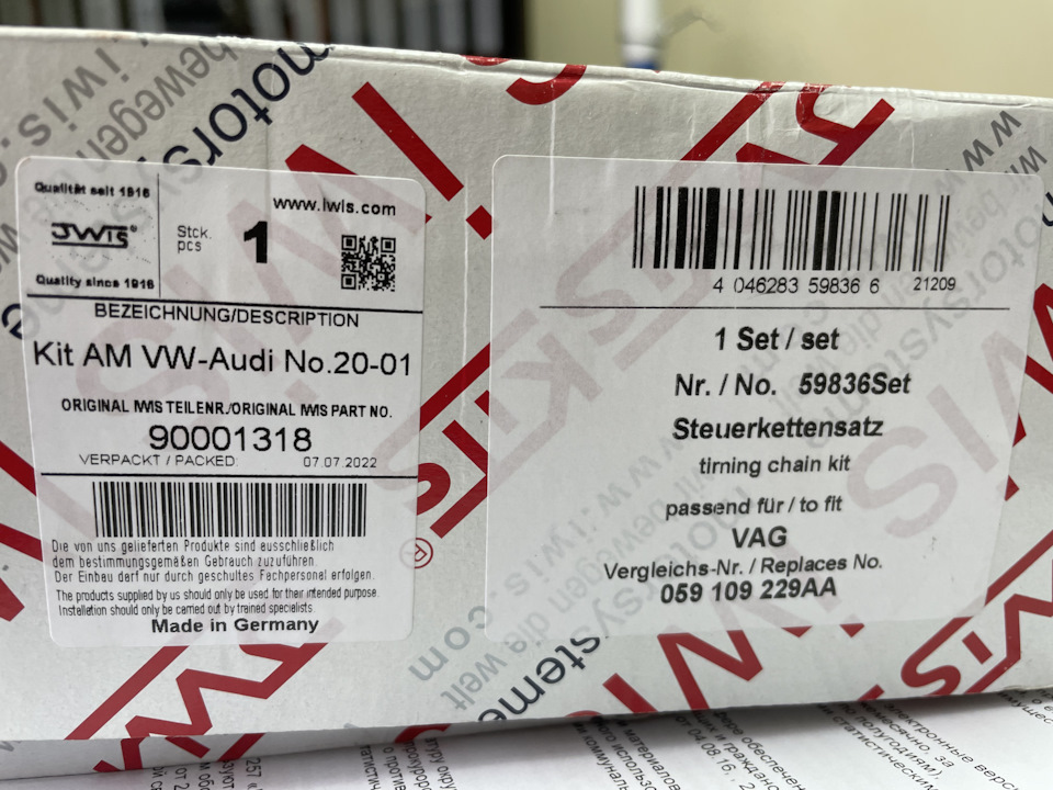 059109229AA Цепь привода VAG | Запчасти на DRIVE2
