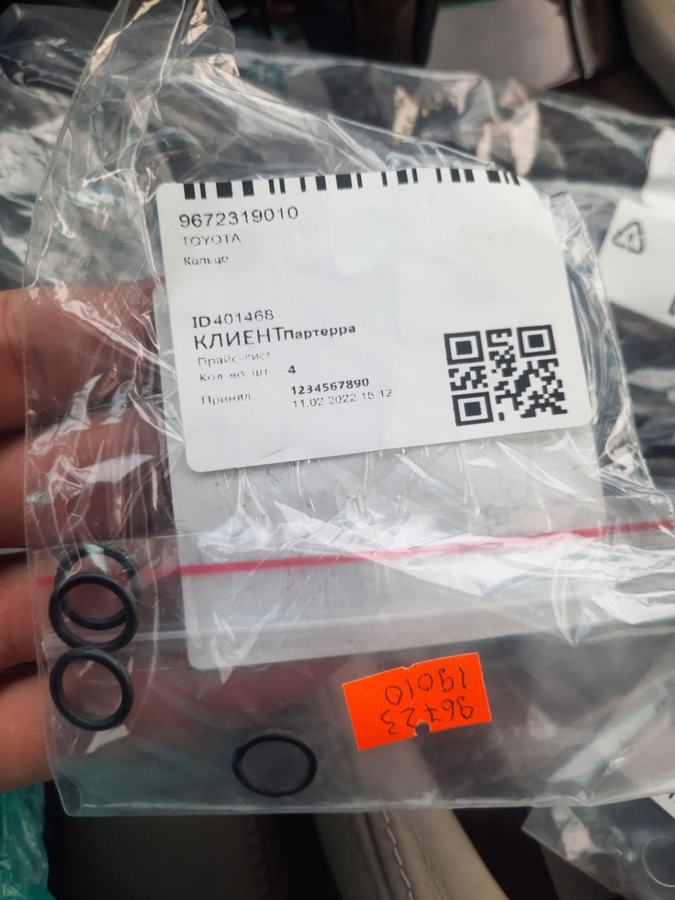 9672319010 Уплотнительное кольцо TOYOTA LEXUS | Запчасти на DRIVE2