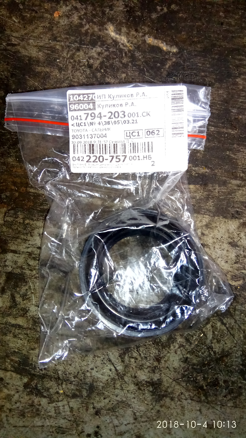 9031137004 Сальник привода 35.2X54.2X9X16 TOYOTA LEXUS | Запчасти на DRIVE2