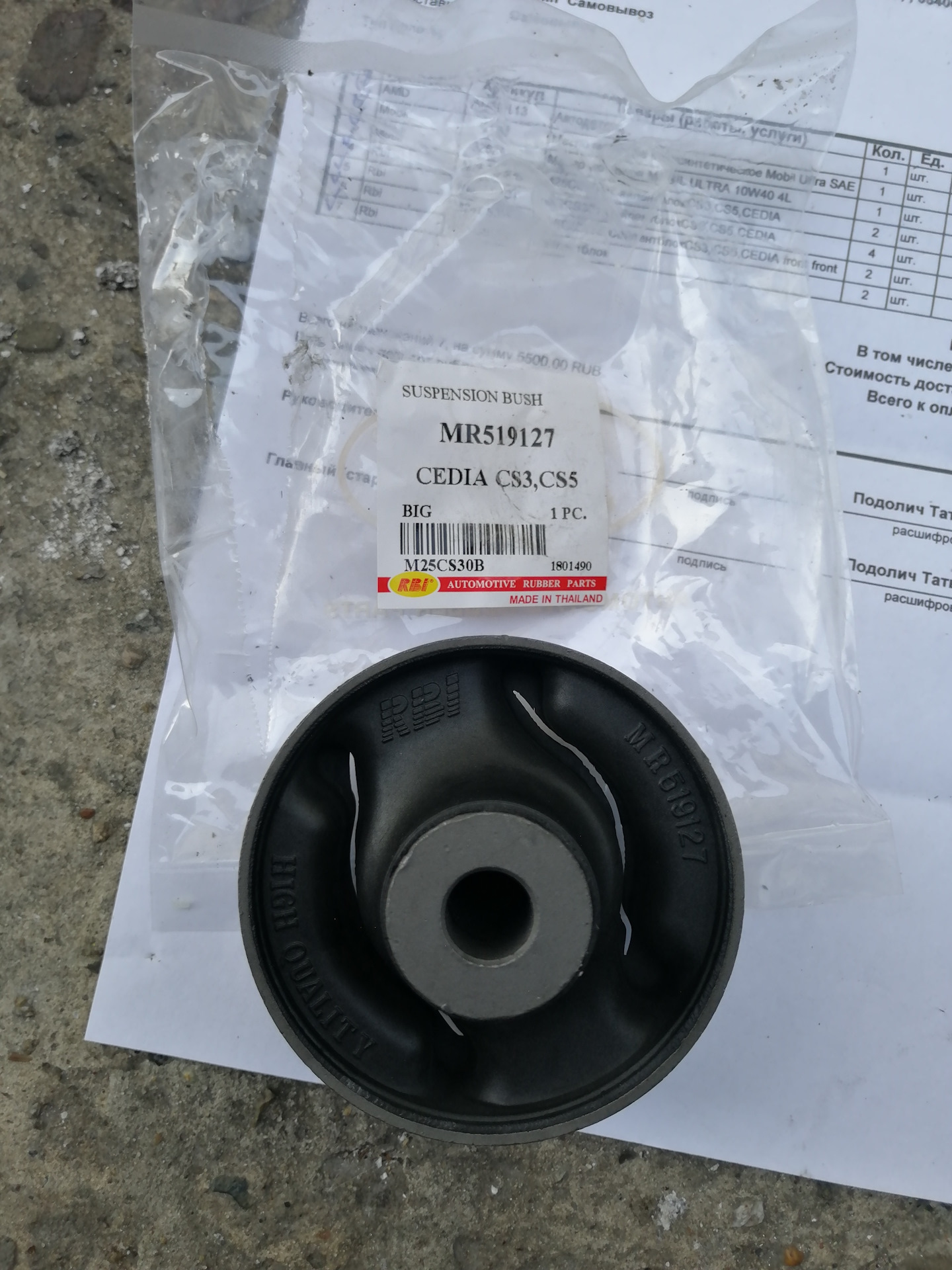 Замена сайлентблоков переднейи задней подвески — Mitsubishi Lancer IX ...