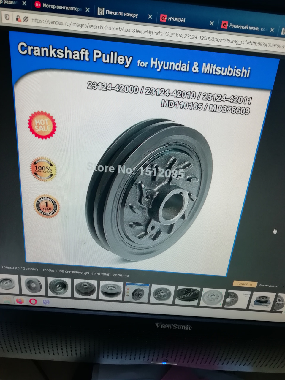 2312442000 Шкив коленвала KIA HYUNDAI | Запчасти на DRIVE2