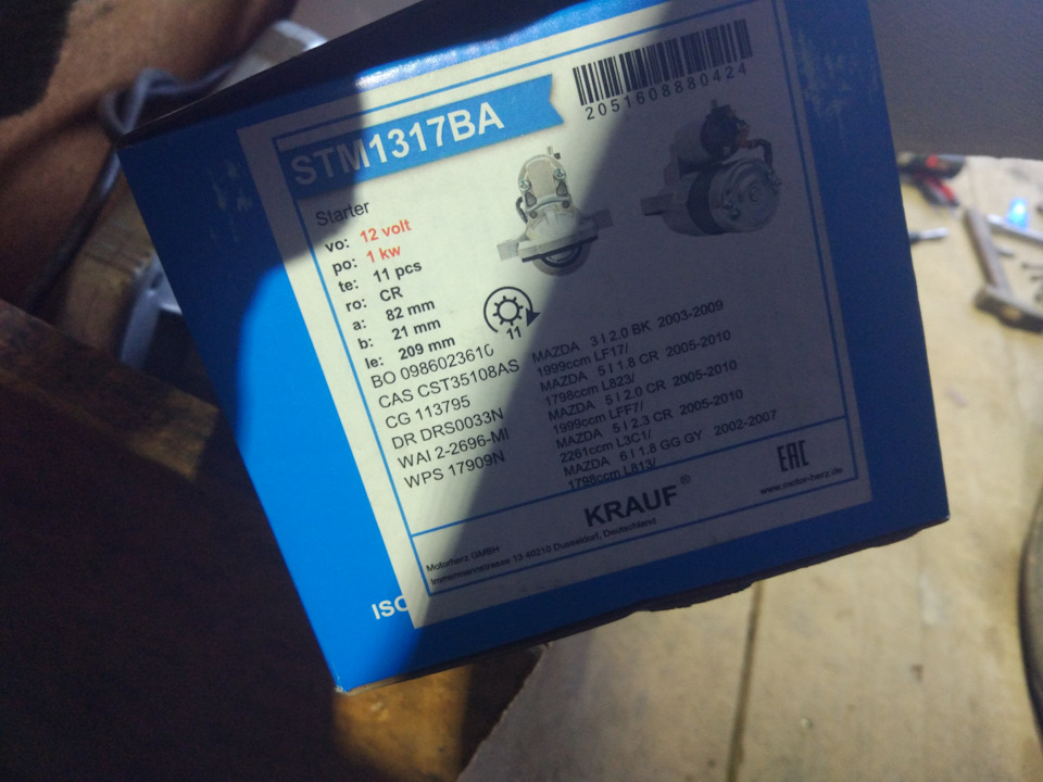 17909N Стартер WAI | Запчасти на DRIVE2