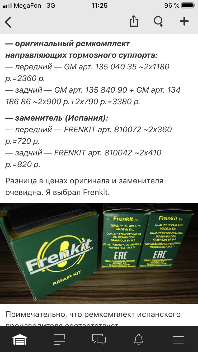 13504035 Комплект направляющих пальцев тормозного суппорта GM ...