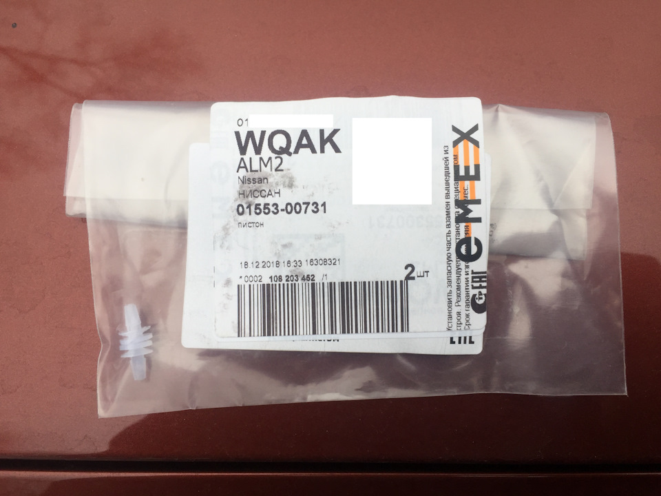 Замена клипс крепления таблички VIN-номера — Infiniti FX (1G), 3,5 л ...