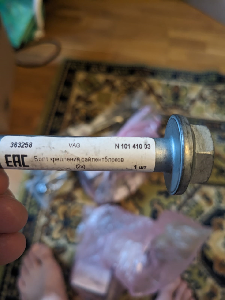N10141003 Болт VAG | Запчасти на DRIVE2