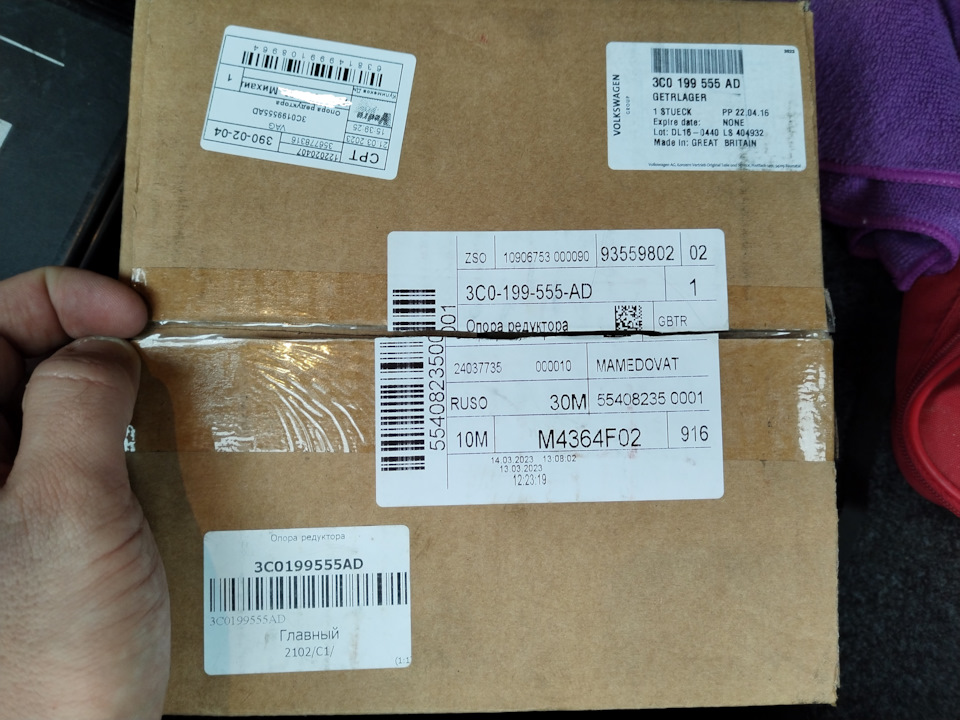 3C0199555AD Опора редуктора VAG | Запчасти на DRIVE2