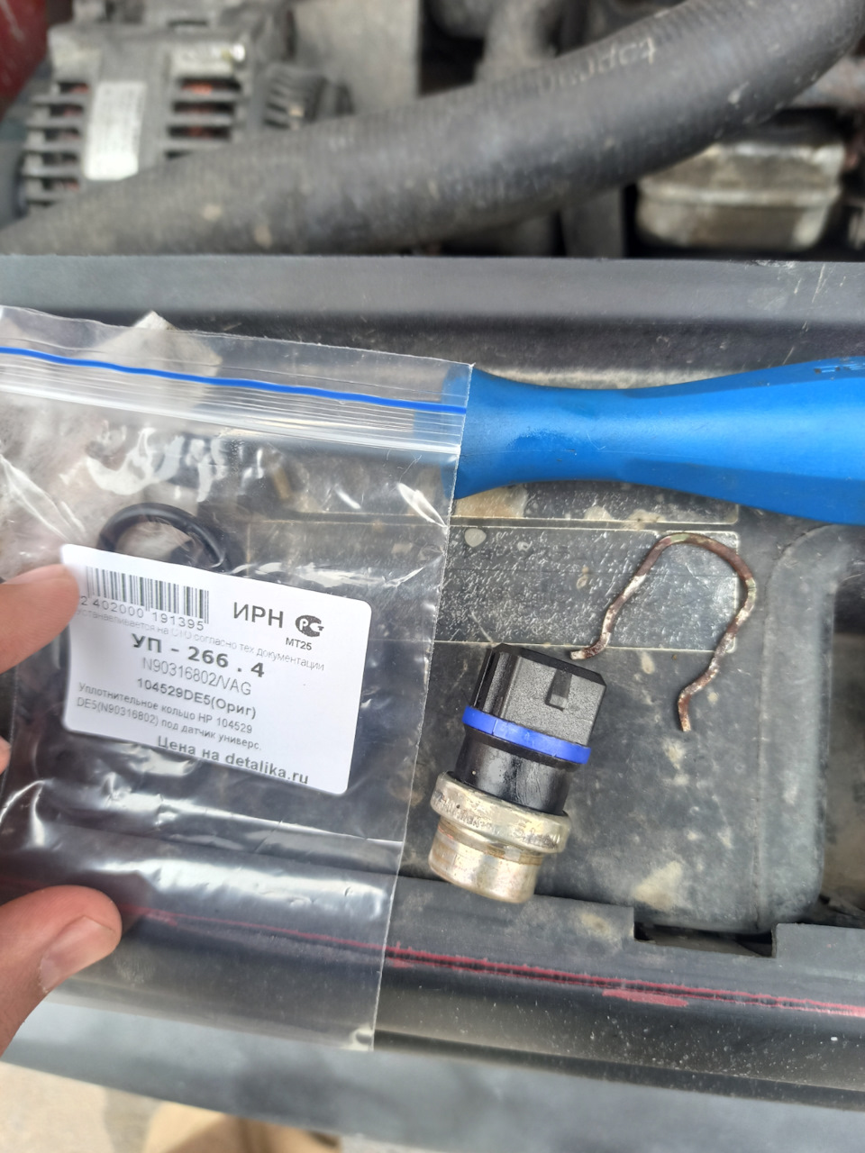 N90316802 ПРОКЛАДКА (КОЛЬЦО) ФЛАНЦА ОХЛ ЖИДКОСТИ / AUDI, FORD GALAXY ...