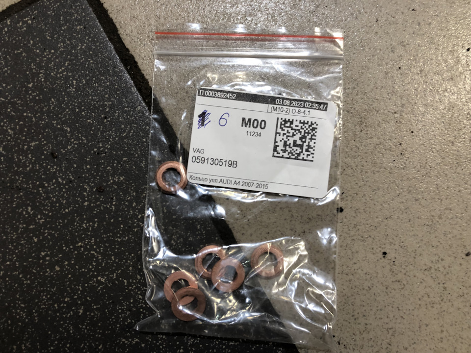 059130519B Кольцо уплотнительное VAG | Запчасти на DRIVE2