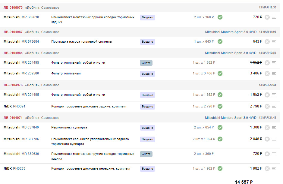 MR204495 Сетка-фильтр для бензонасоса Mitsubishi | Запчасти на DRIVE2