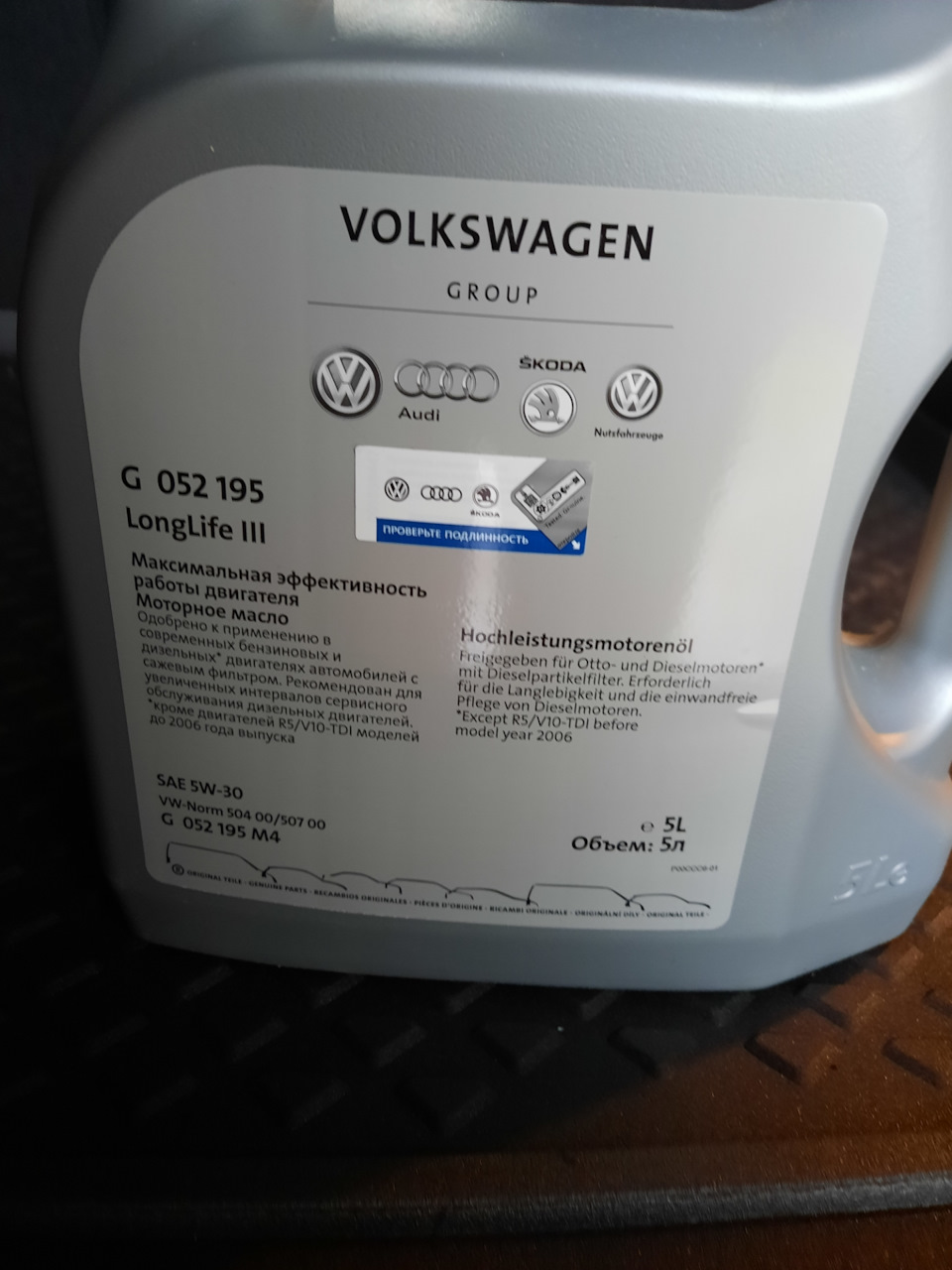 Масло — Volkswagen Tiguan (2G), 1,4 л, 2017 года | запчасти | DRIVE2