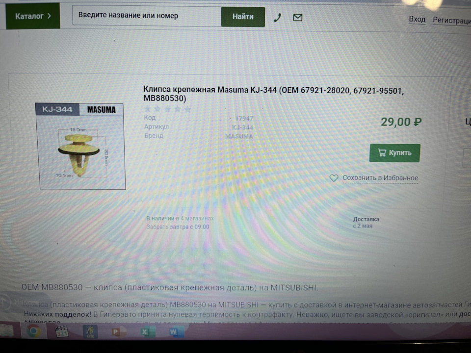 Втулки стабилизатора и подготовка к лету — Mitsubishi Pajero (3G), 3 л ...