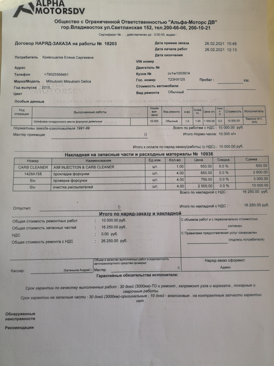 1428A158 Прокладка топливной форсунки Mitsubishi | Запчасти на DRIVE2