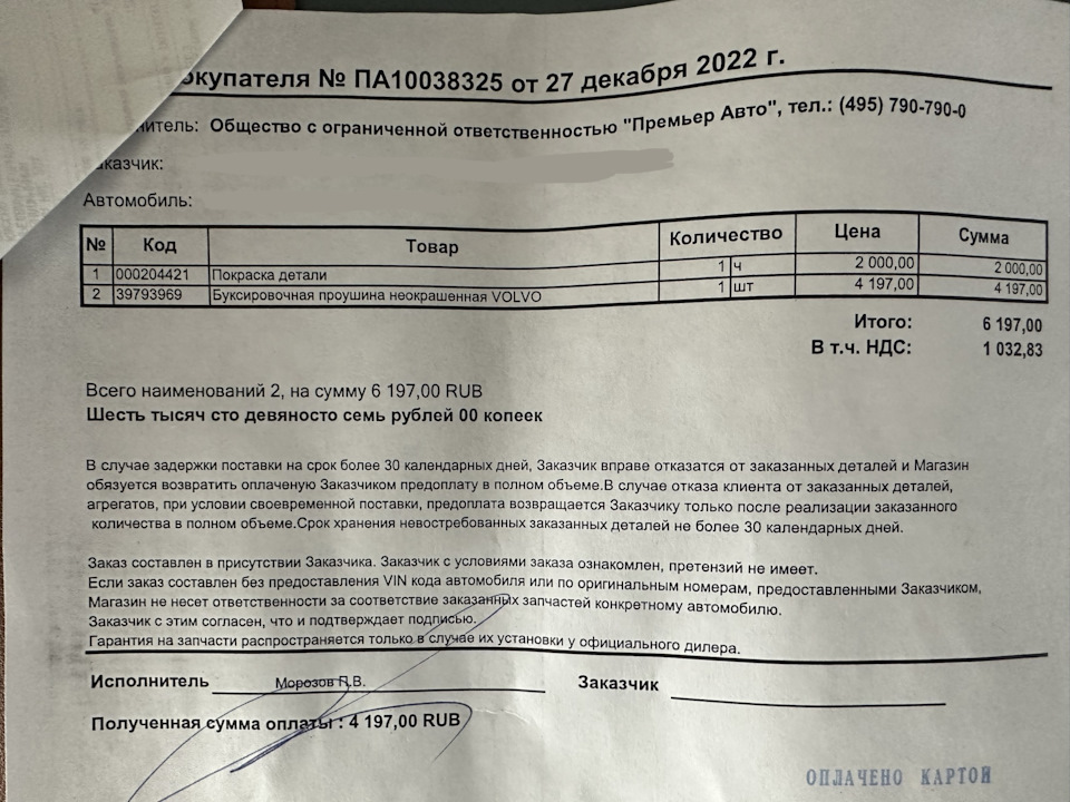 О потерянной заглушке — Volvo V60 Cross Country (2G), 2 л, 2019 года ...