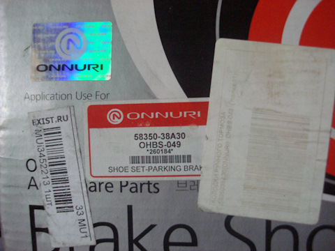 5835038A30 КОМПЛЕКТ ТОРМОЗНЫХ КОЛОДОК (4ШТ) KIA HYUNDAI | Запчасти на ...