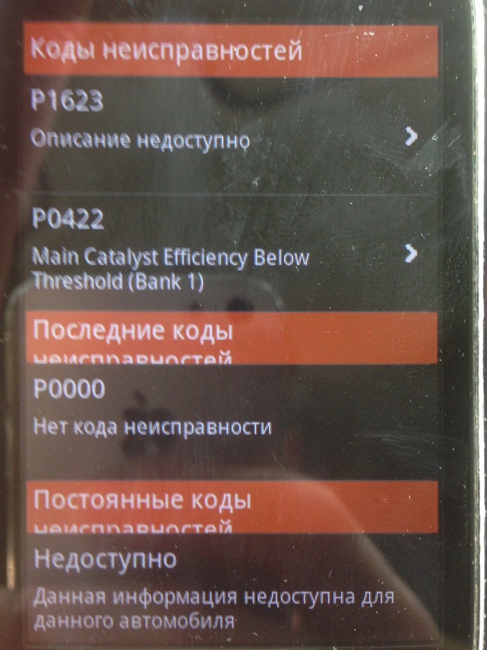 Испытал obd2 — Hyundai Accent (2G), 1,5 л, 2007 года | электроника | DRIVE2