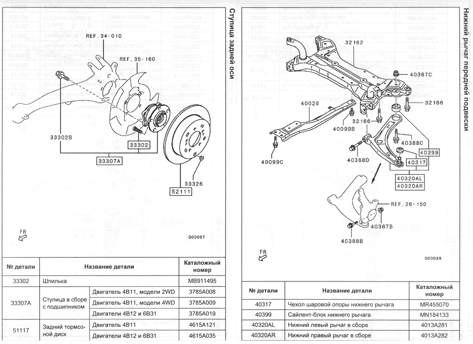 3785A019 Ступица в сборе с подшипником/задний мост Mitsubishi ...