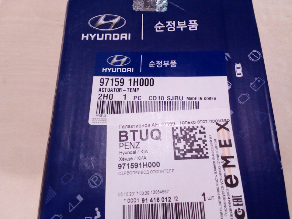 971591H000 ПРИВОД ЗАСЛОНКИ ОТОПИТЕЛЯ САЛОНА, 10ВТ KIA HYUNDAI ...