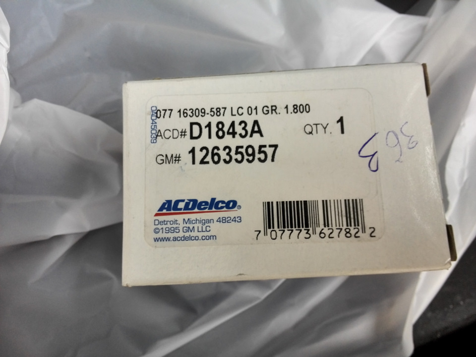 12635957 Датчик давления масла двигателя GM | Запчасти на DRIVE2