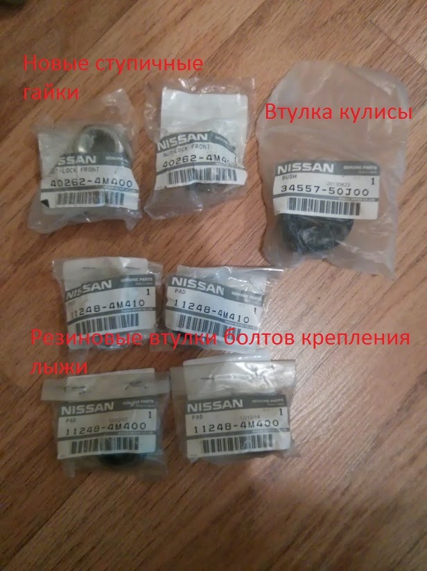 Посылка из Эмиратов или чем чревато не менять втулку вилки сцепления ...