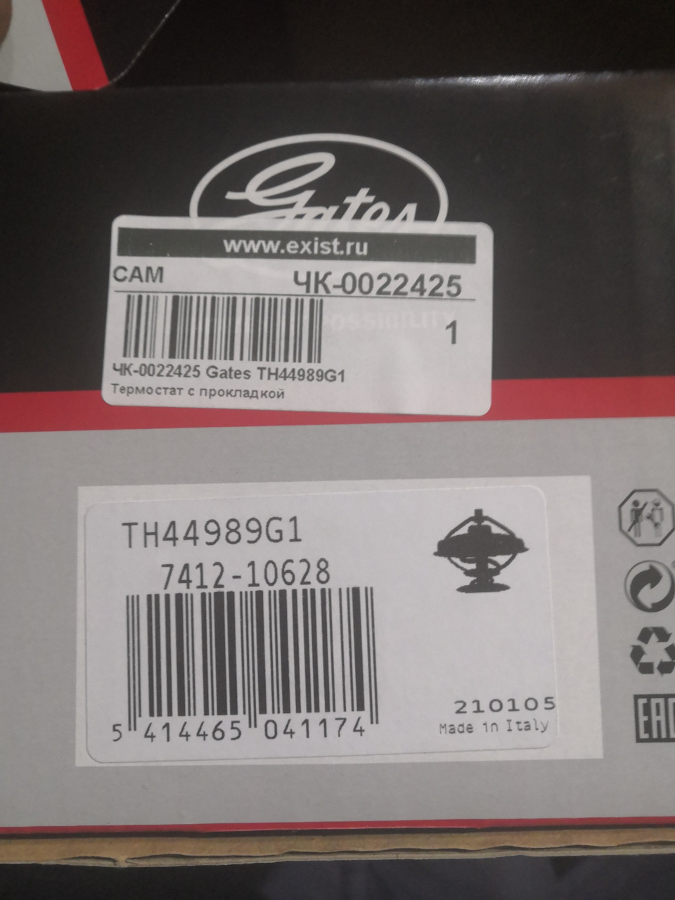 TH44989G1 Термостат GATES | Запчасти на DRIVE2