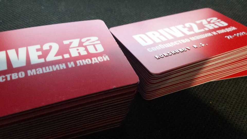 Первая партия клубных карт Drive2 Тюмень — Drive2
