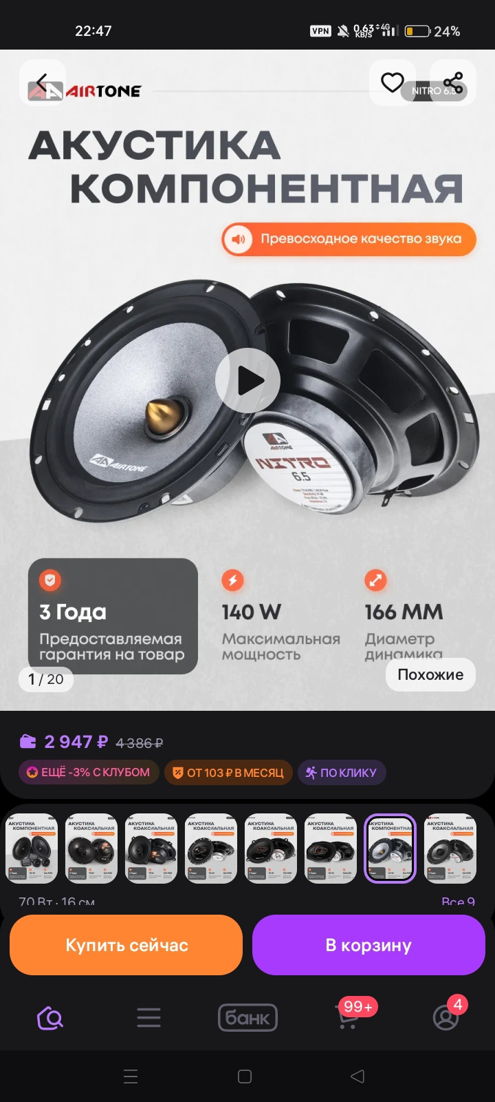 Подарки для моей красавицы 🤝😄 — Renault Symbol, 1,4 л, 2004 года ...