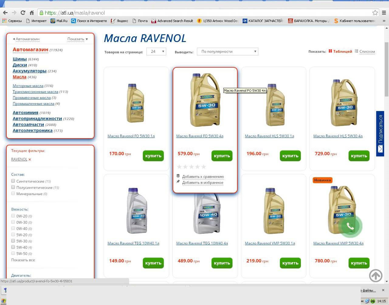 Продукция ТМ "RAVENOL" в магазинах сети АТЛ) — Равенол Трейд Украина на ...