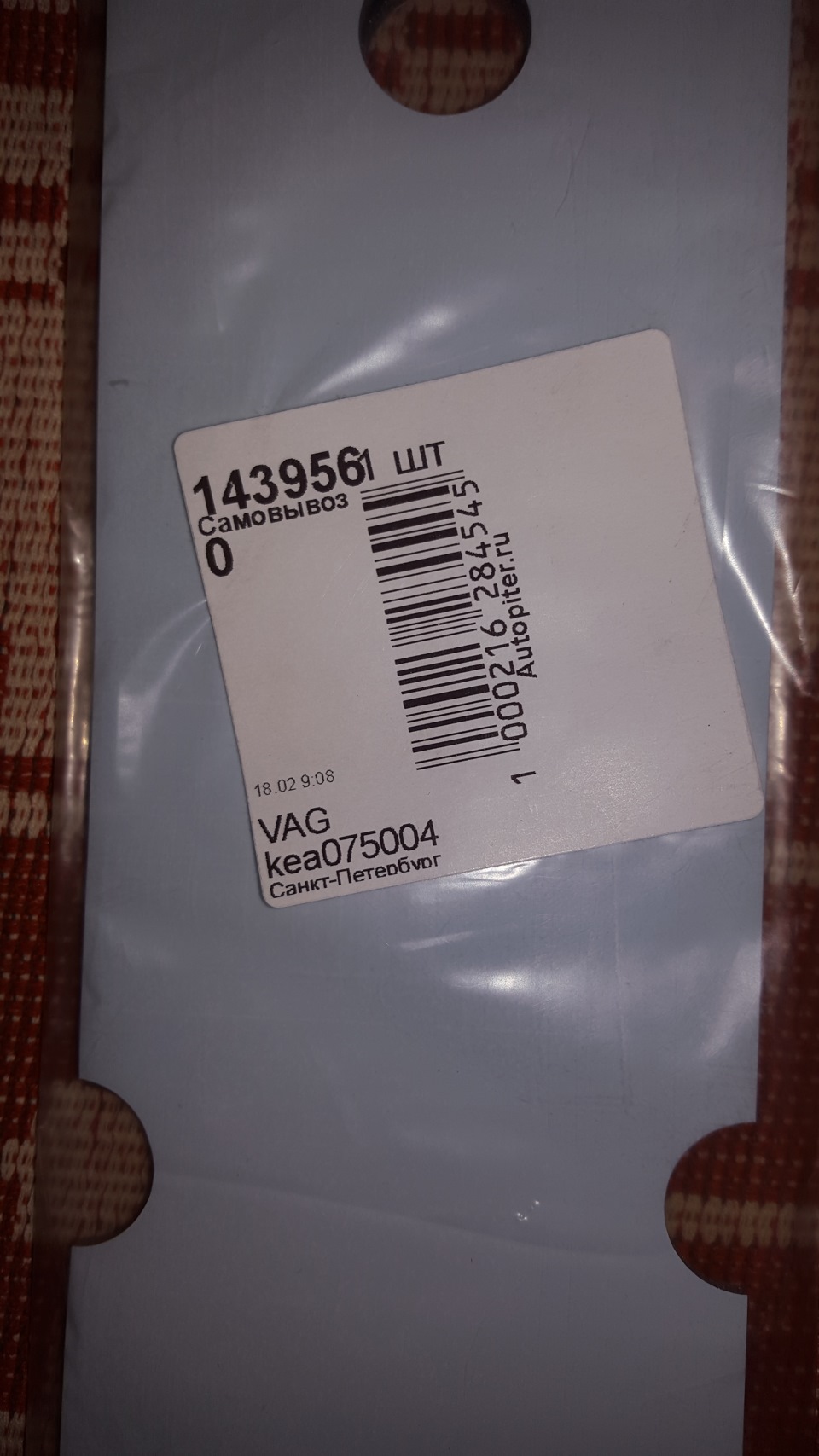 Подложка под рамку гос.номер — Opel Mokka (1G), 1,7 л, 2015 года ...