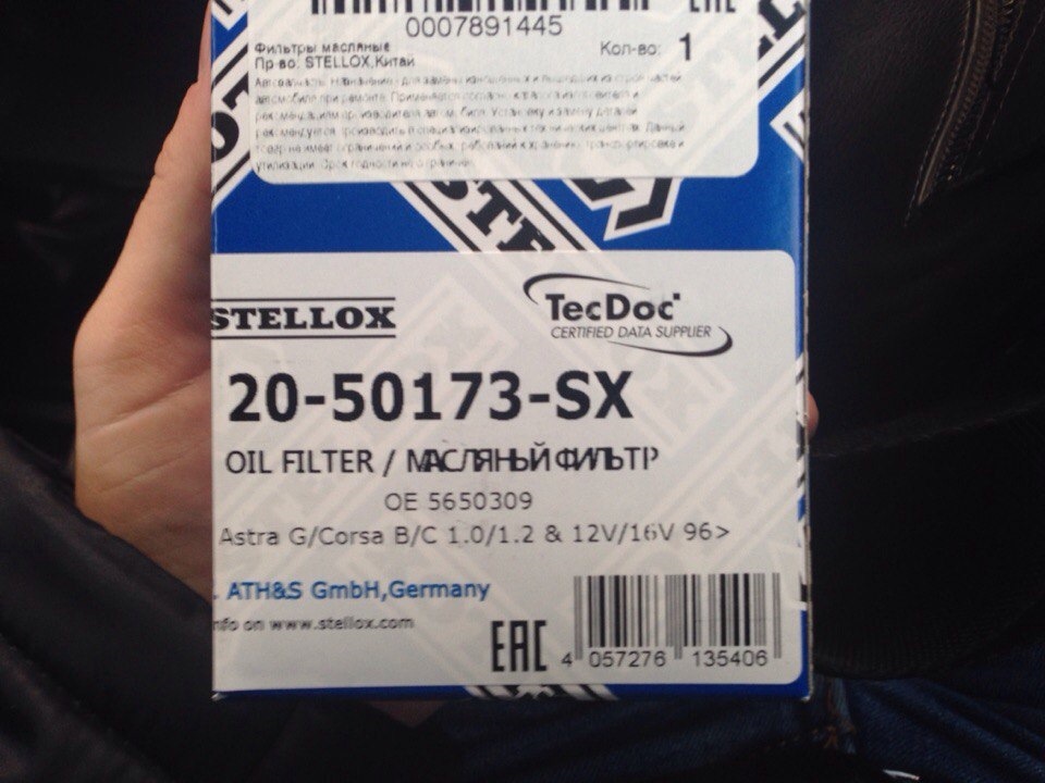 5650309 Масляный фильтр двигателя в сборе Opel | Запчасти на DRIVE2