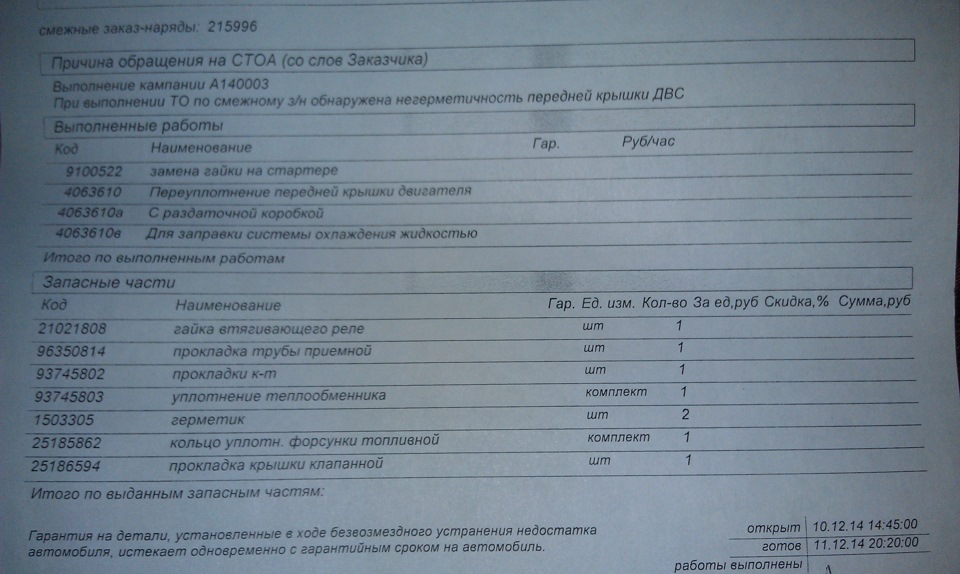 25185862 ШАЙБА, ДИАМ.8ММ GM | Запчасти на DRIVE2