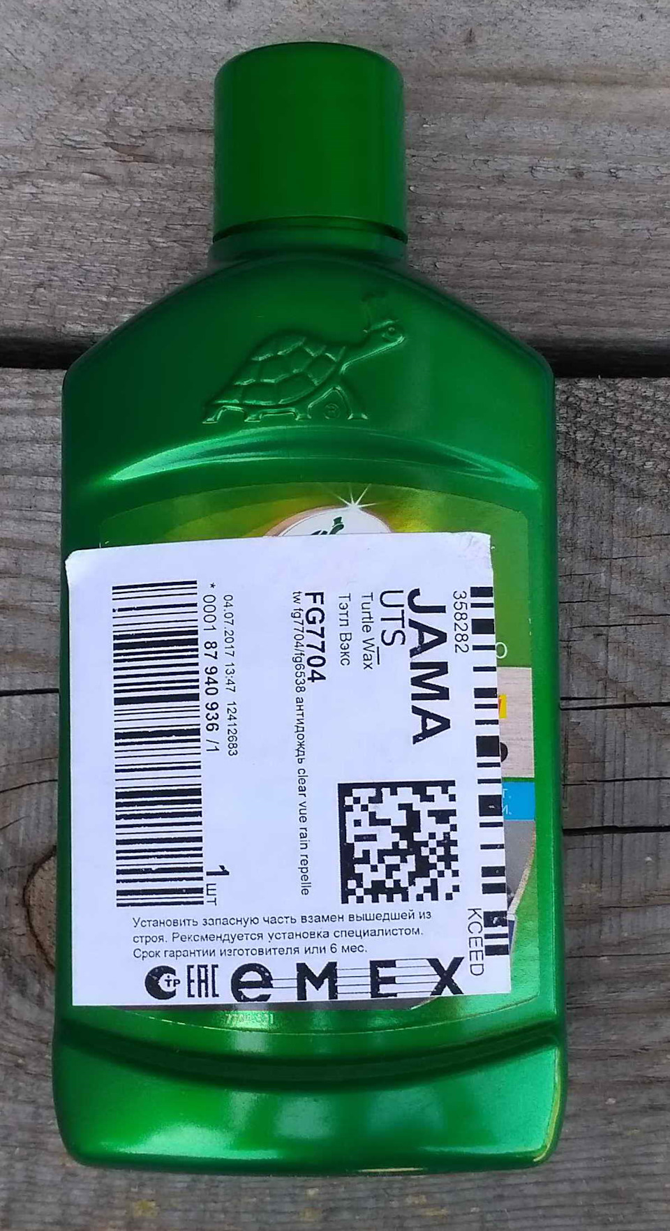 FG7704 Антидождь TURTLE WAX 300 мл TURTLE WAX | Запчасти на DRIVE2