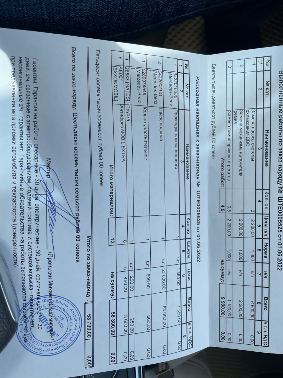 A0289974548 Кольцо уплотнительное трубки радиатора Mercedes | Запчасти ...