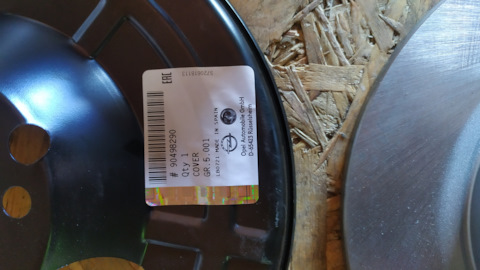 90498290 кожух диска тормозного заднего GM | Запчасти на DRIVE2