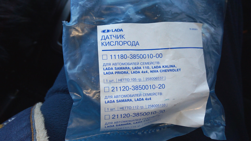 21120385001020 Датчик концентрации кислорода LADA | Запчасти на DRIVE2