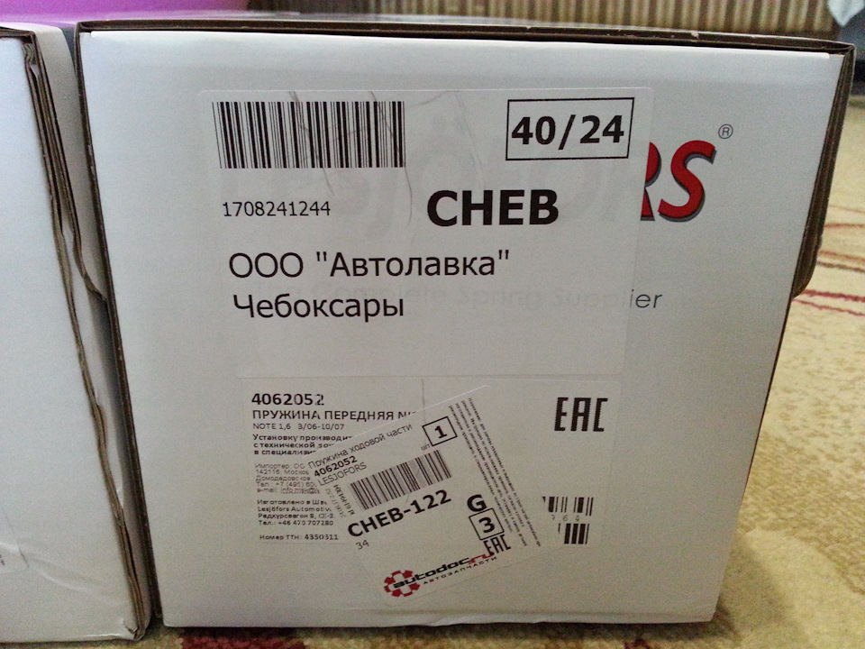 Перезаказал пружины Lesjofors — Nissan Note (1G), 1,4 л, 2010 года ...