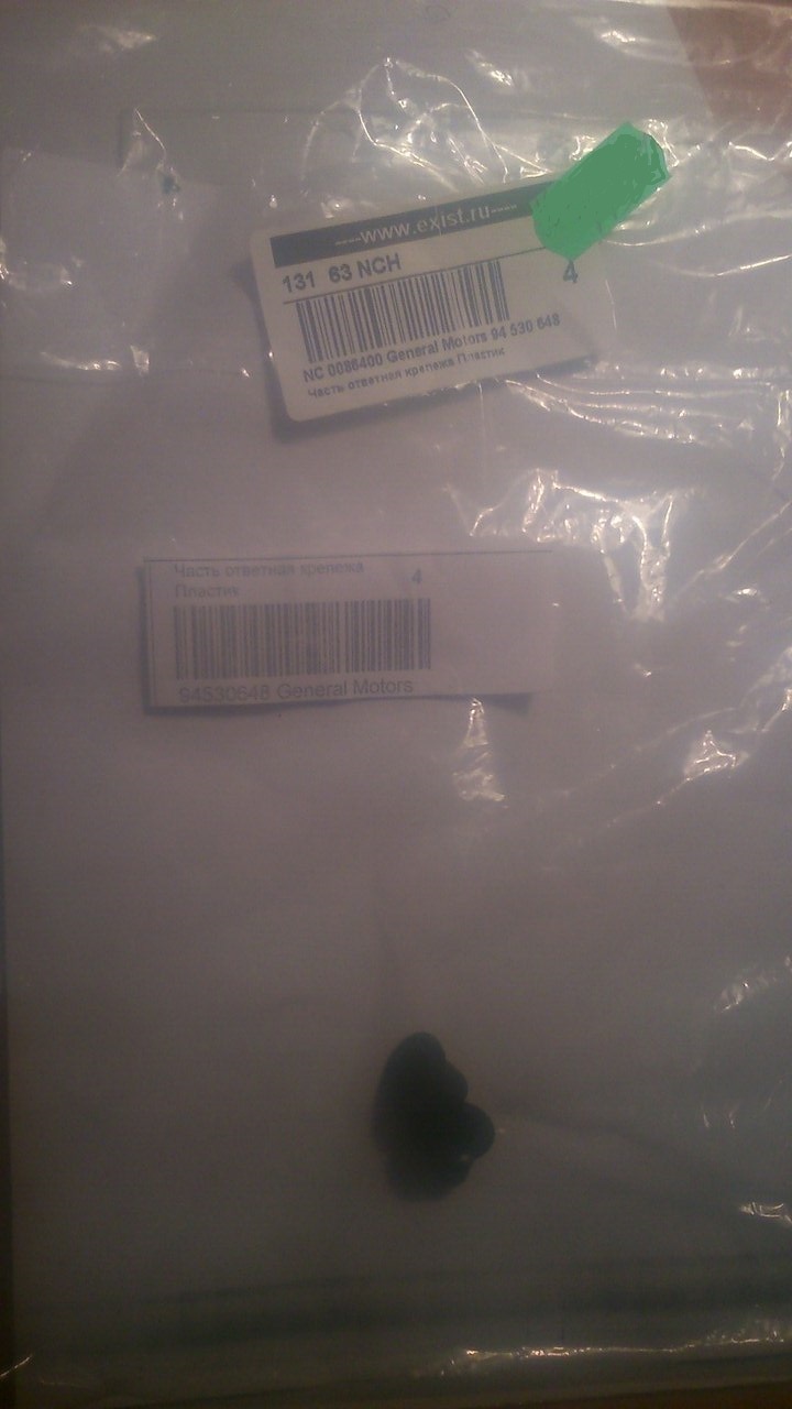 Крепежная часть от треугольника — Chevrolet Aveo 5-door (1G), 1,4 л ...