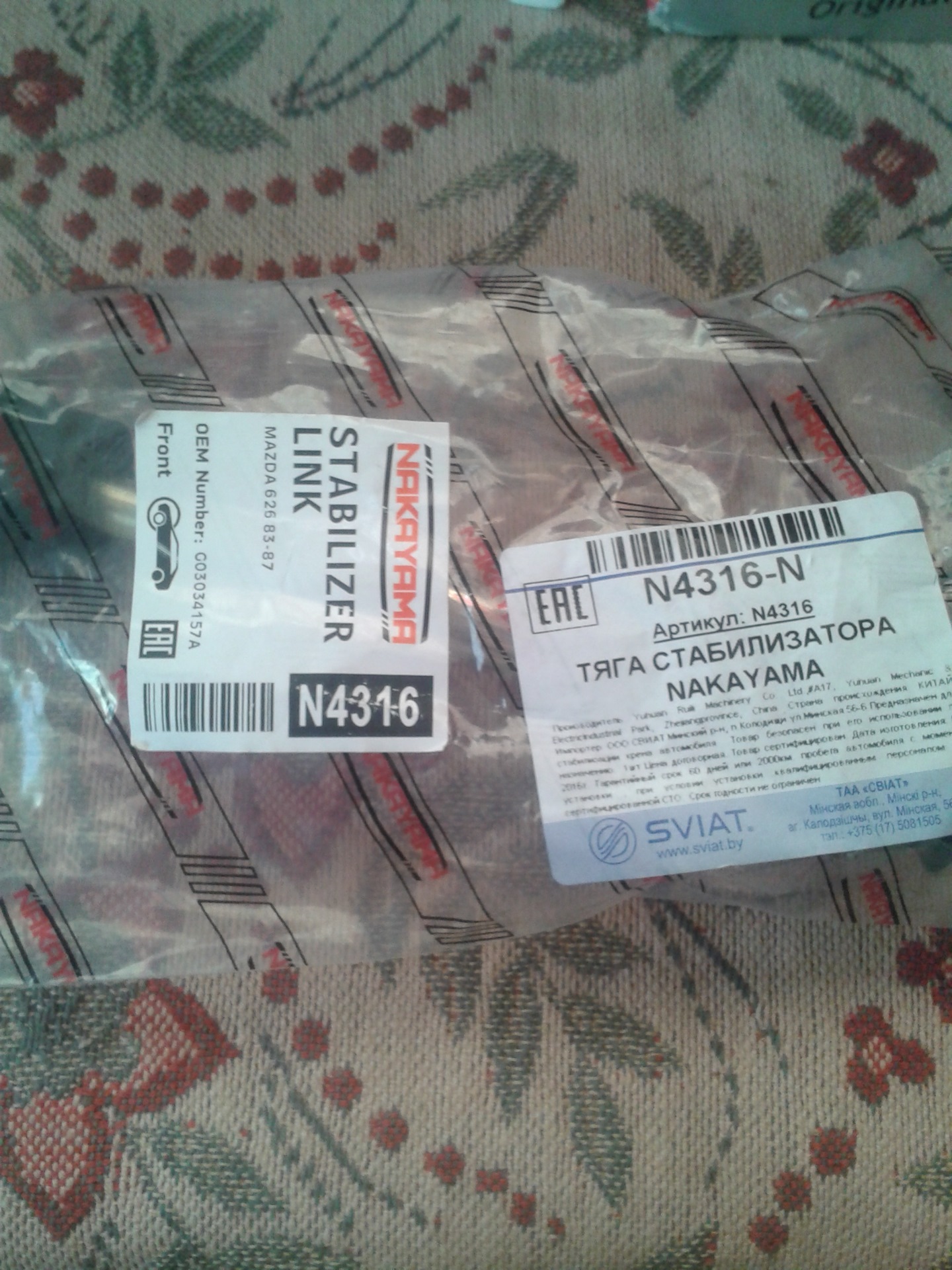 ништяки для mazda 626 GC — Mazda 626 II (GC), 2 л, 1986 года | другое ...