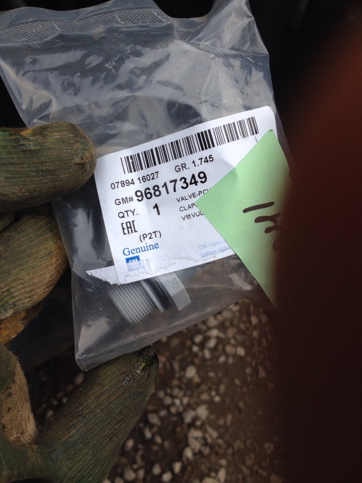 96817349 Клапан вентиляции картера двигателя GM | Запчасти на DRIVE2