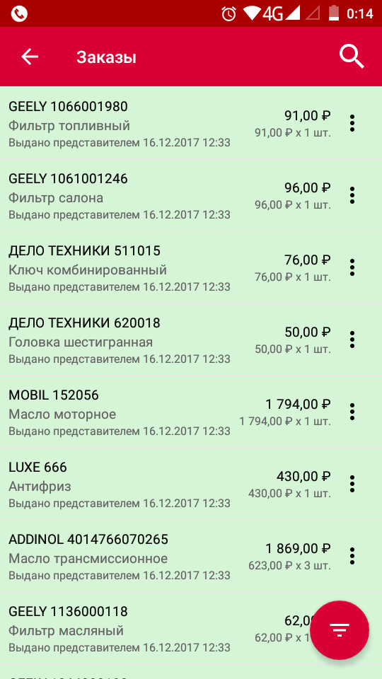 1066001980 Фильтр топливный GEELY | Запчасти на DRIVE2