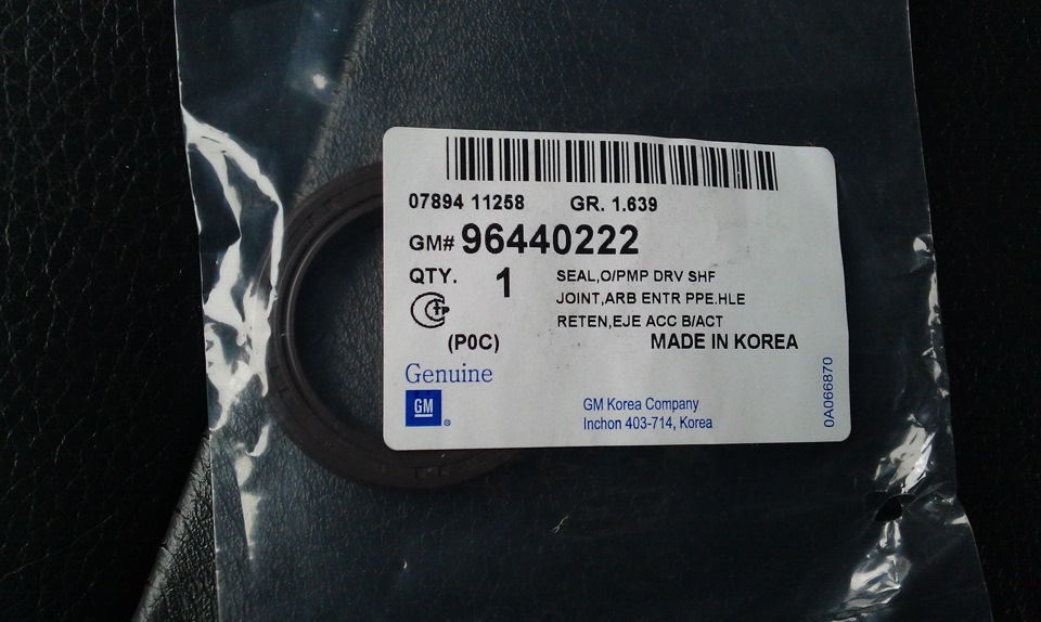 96440222 Уплотняющее кольцо, коленчатый вал GM | Запчасти на DRIVE2