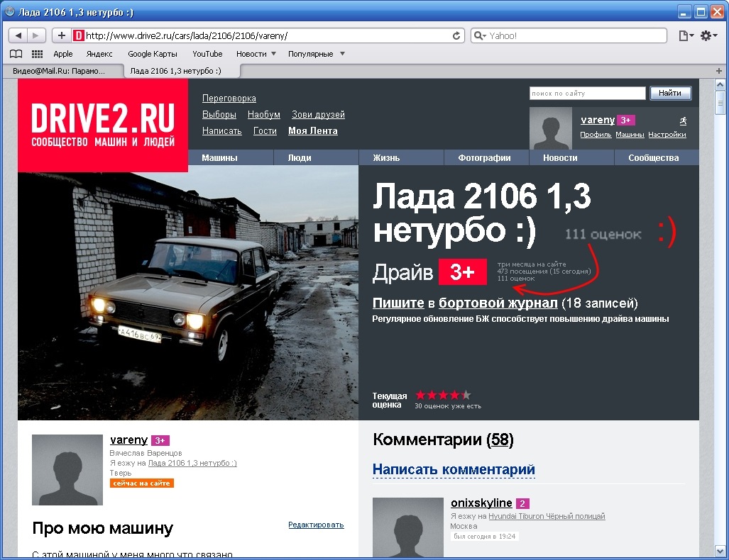 Магия цифр? — Lada 2106, 1,3 л, 1991 года | просто так | DRIVE2